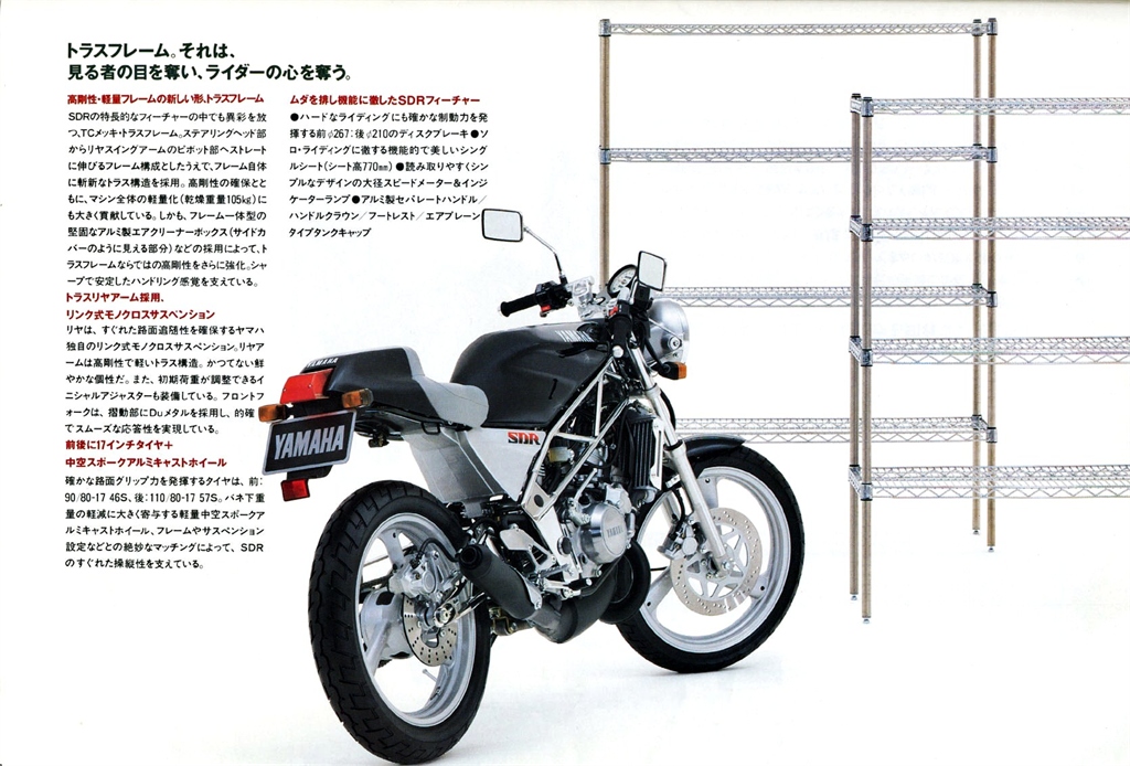 Yamaha SDR 200 (1987) - 2ri.de